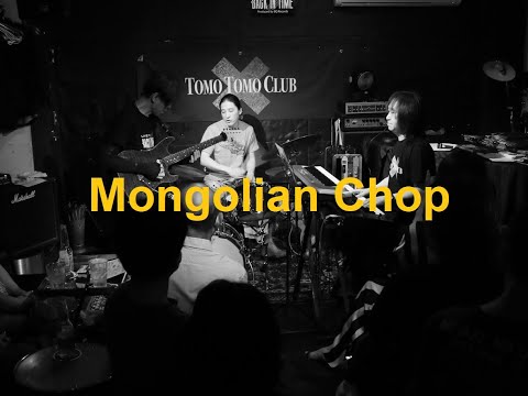 新作YouTube公開！Mongolian Chop by T.Ueno : Tomo Tomo Club