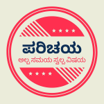 Varadahalli | Varadalli | Sagara | ವರದಹಳ್ಳಿಯ ಶ್ರೀ ಶ್ರೀಧರಾಶ್ರಮ | Sri ...