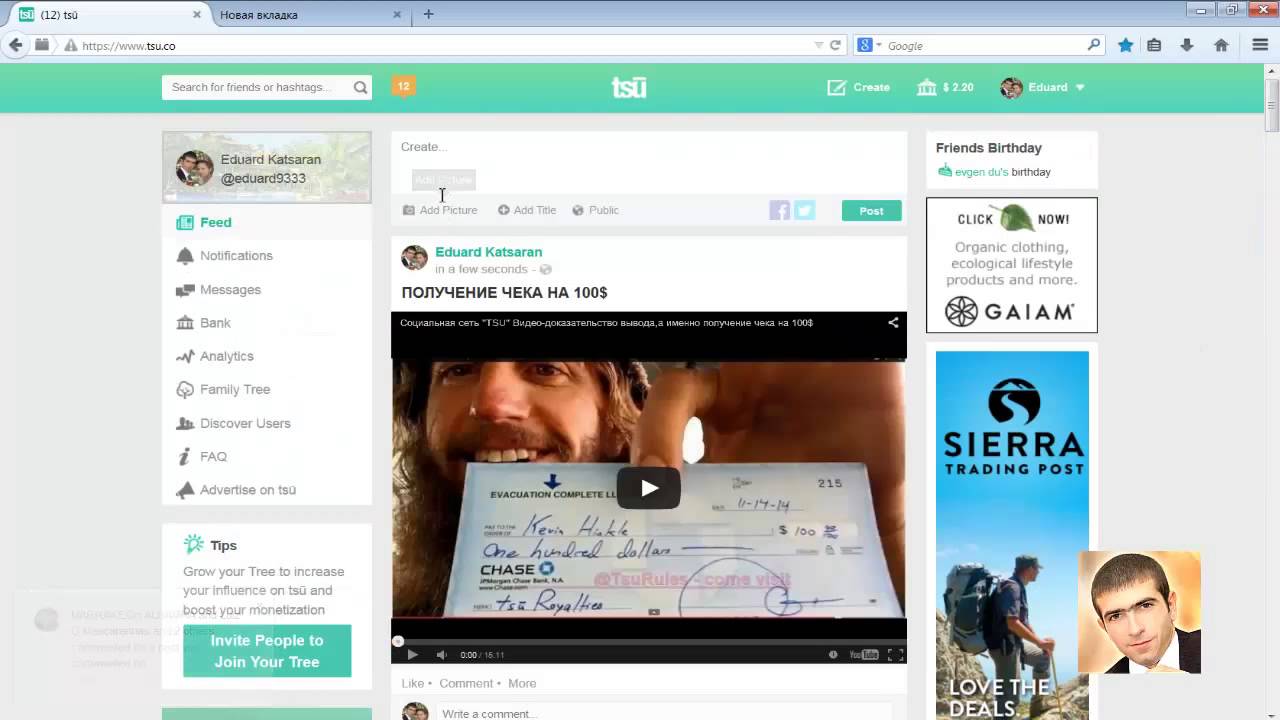 Социальная сеть "TSU" Вот так я выполняю ежедневно свою работу в "TSU ...