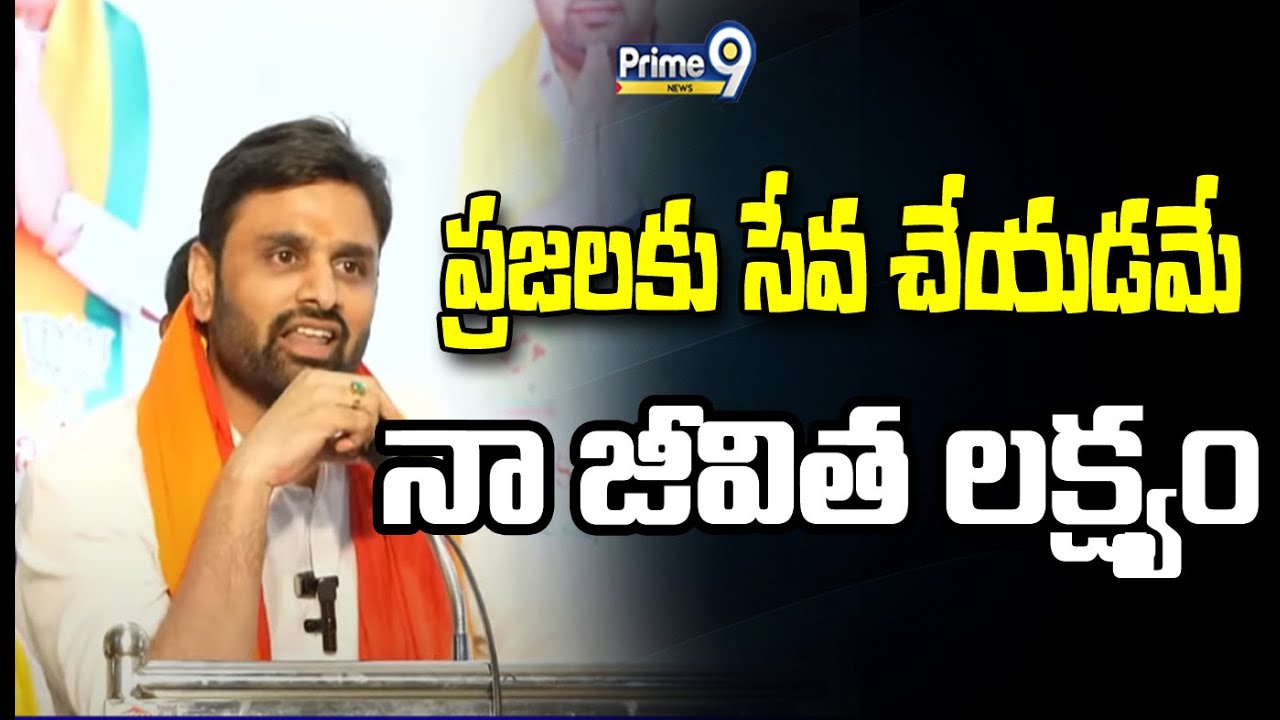 ప్రజలకు సేవ చేయడమే నా జీవిత లక్ష్యం | Putta Mahesh | Prime9 News - YouTube