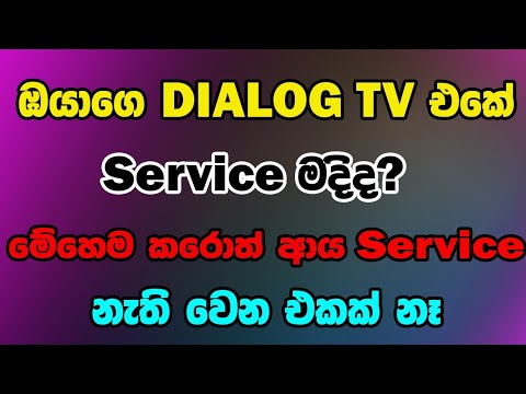 How to fix Dialog tv service problem - YouTube