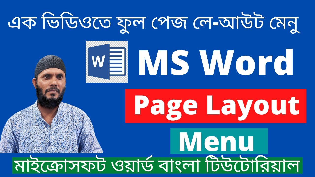 MS Word Page Layout in Bangla । Microsoft Word Bangla Tutorial - YouTube