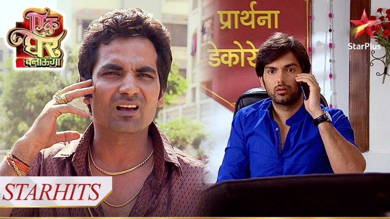 Akash ke ख़िलाफ क्या hai Bhalla ka naya plan? | Ek Ghar Banaunga - YouTube