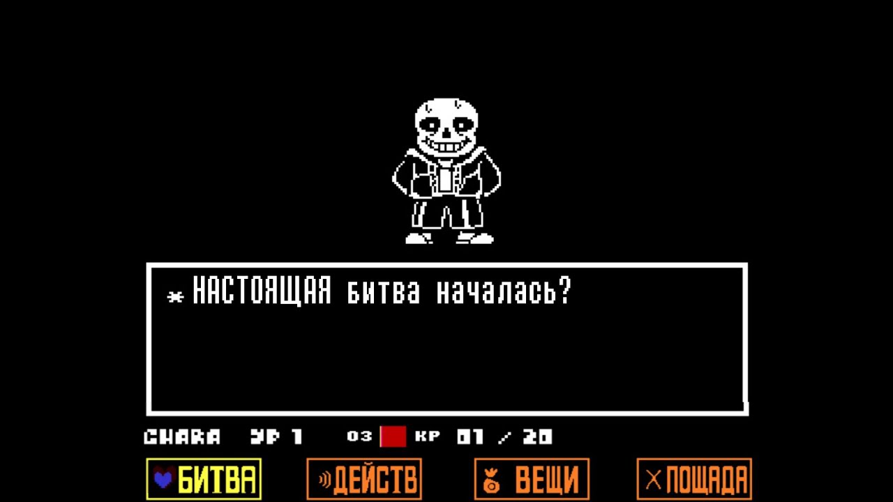 Новое испытание: Low HP-низкое Hp(описание) IIUndertale sans fight ...