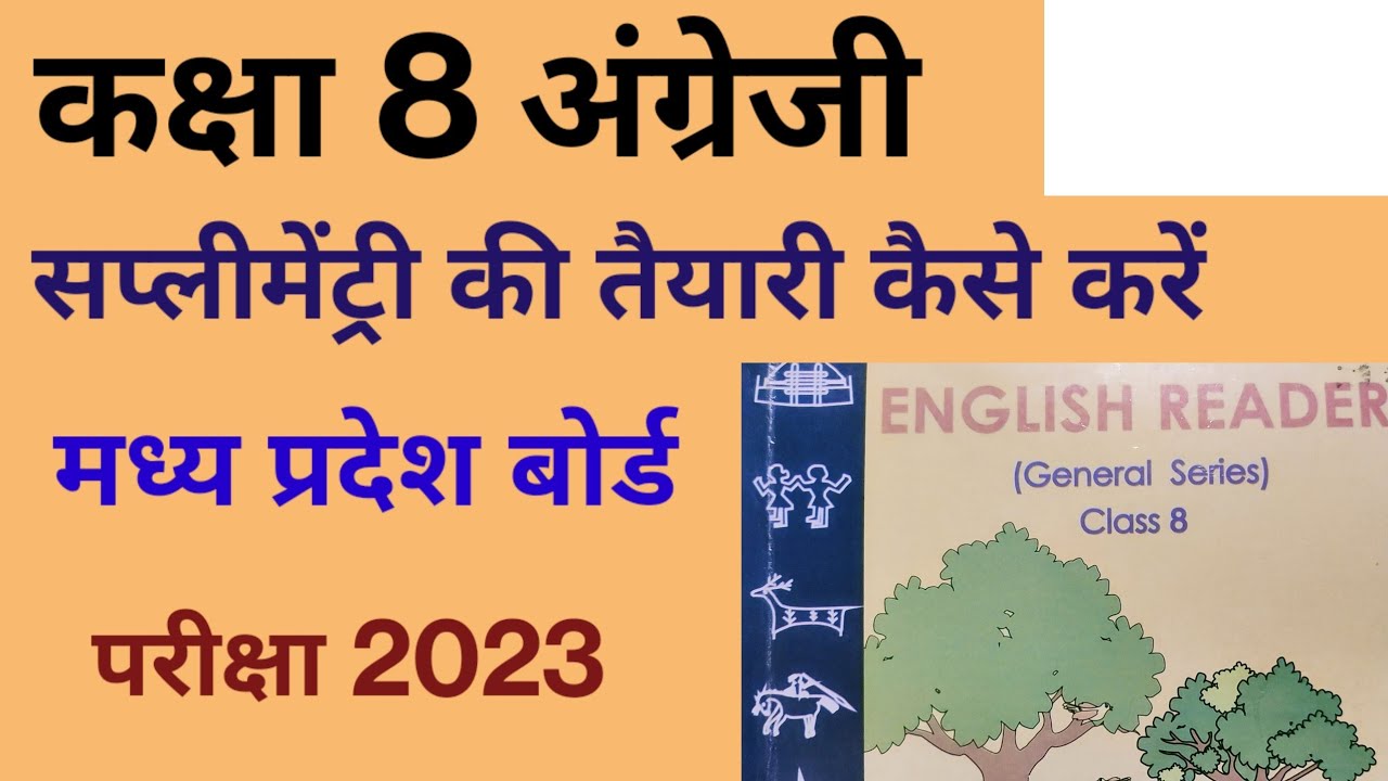 8 Class 8th English 8-class-8th-english