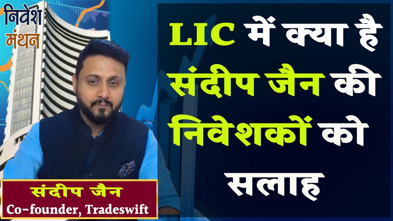 LIC SHARE LATEST NEWS TODAY | LIC SHARE ANALYSIS | LIC STOCK PRICE ...