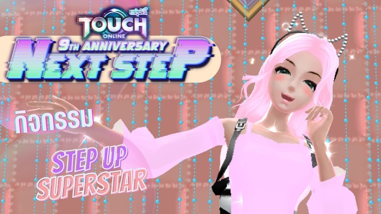 TOUCH ONLINE | เกมเต้นสุดน่ารักพร้อมเดบิ้วต์เป็นศิลปินเกาหลีเกาใจแล้ว ...