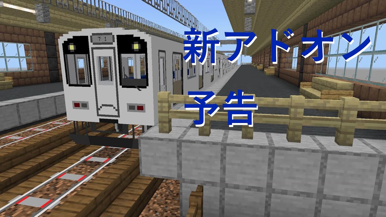 【Minecraft 統合版】新アドオン MTC紹介 - YouTube