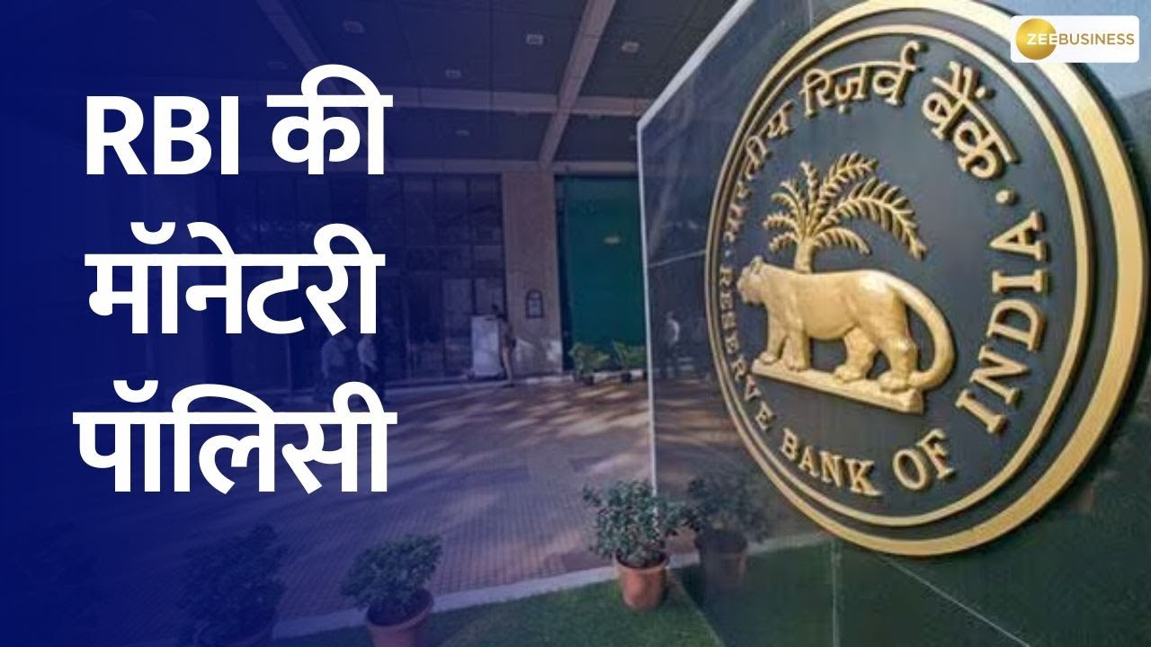 RBI Strategy on Inflation: What You Need to Know - YouTube