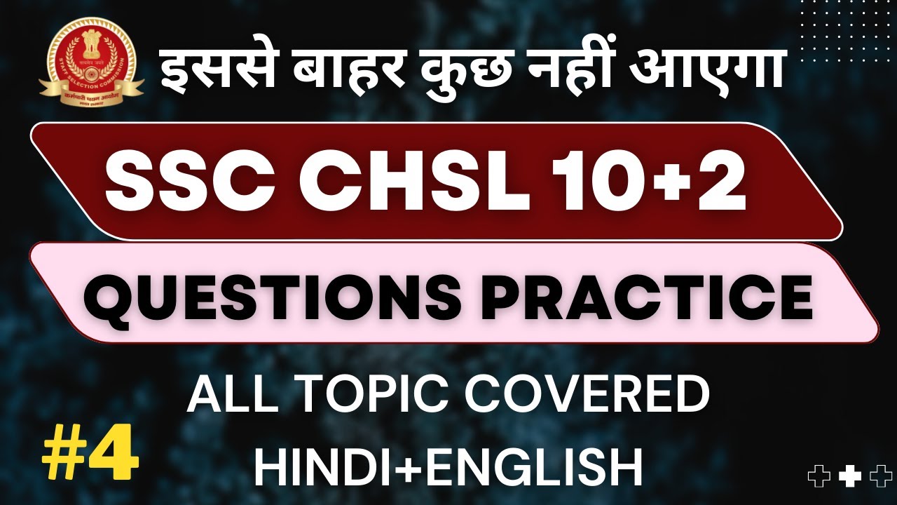 REASONING FOR SSC CHSL / QUESTIONS FOR SSC #CHSL CLASS-4 - YouTube