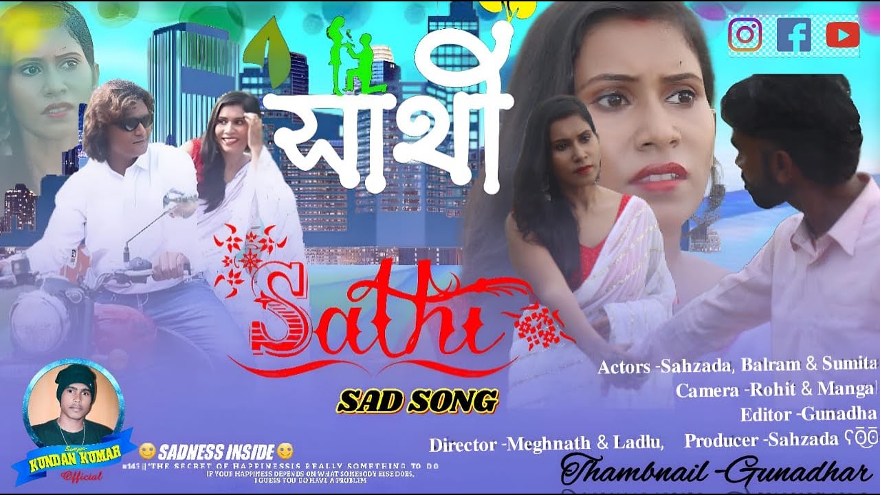 Sathi | সাথী | Kundan Kumar |New Purulia Video Song 2024