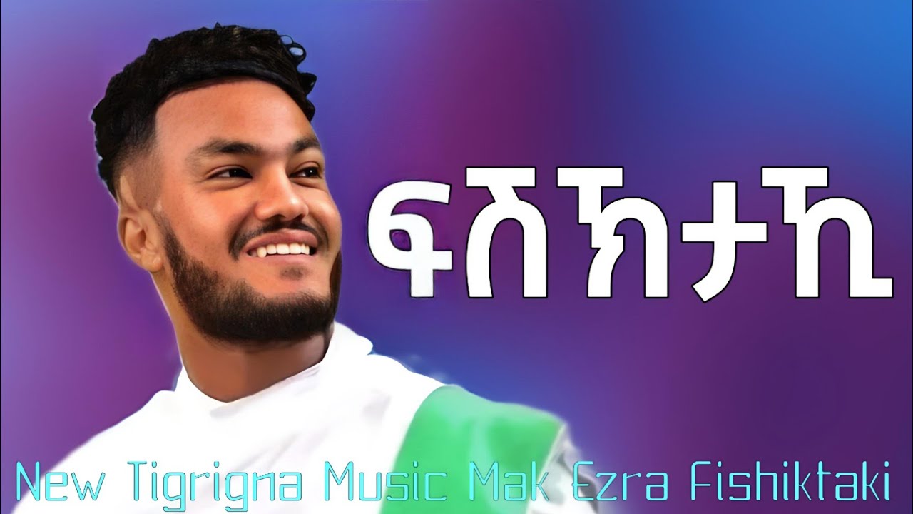 New Tigrigna music Mak Ezra Fishiktaji ፍሽኽታኺ | Golden Entertainment ...
