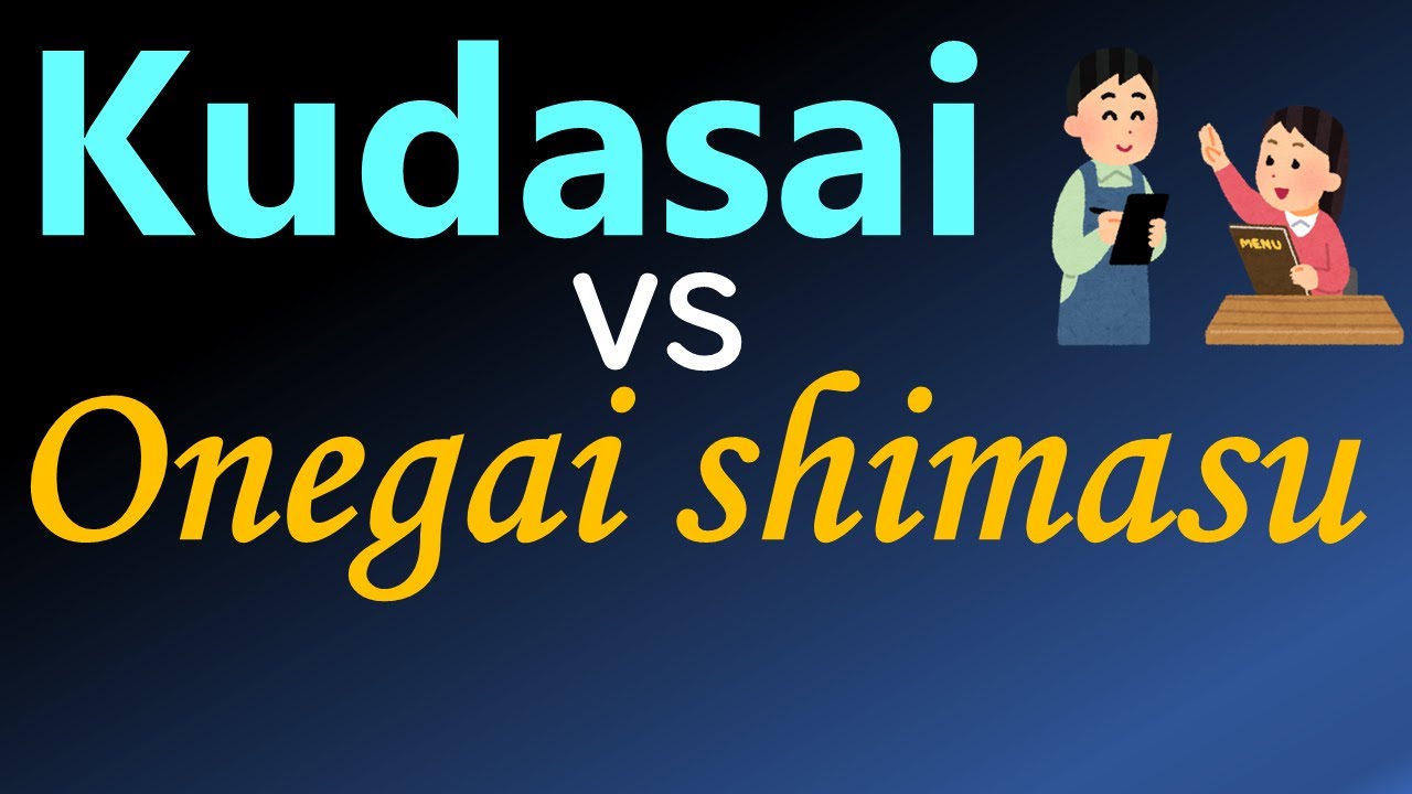 KUDASAI VS ONEGAISHIMASU Perfect Comprehension くださいVSおねがいします ☆ENG, JAP ...