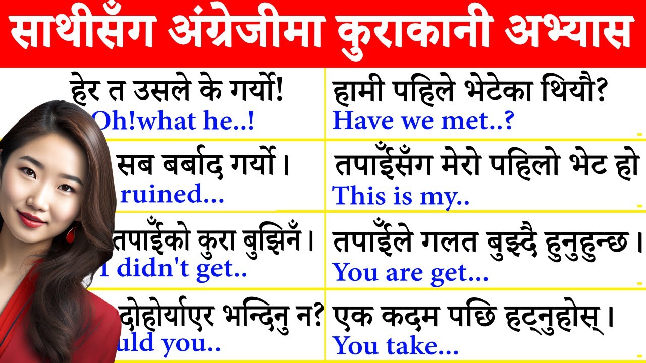 Perfect and Fluent English Speaking Practice with Daily Use Nepali ...