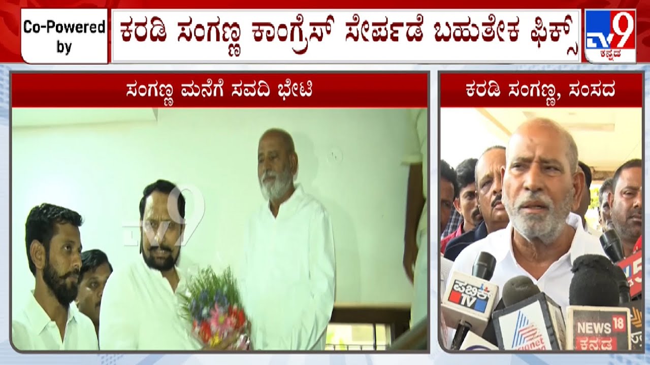 Koppal Congress Candidate Rajashekar Hitnal Meets BJP MP Karadi ...