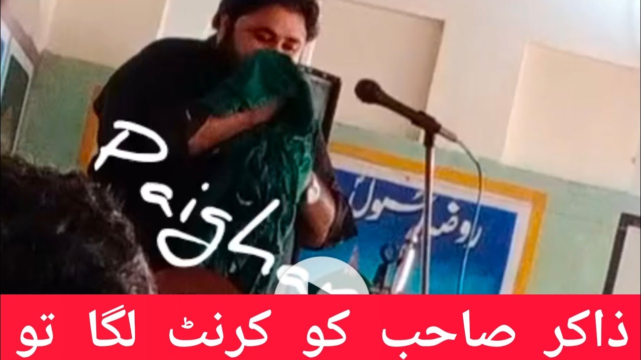 Zakir Jalees Haider Kazmi || Muharram 2021 Hazara janobi Behal Nasheb Bhakkar - YouTube