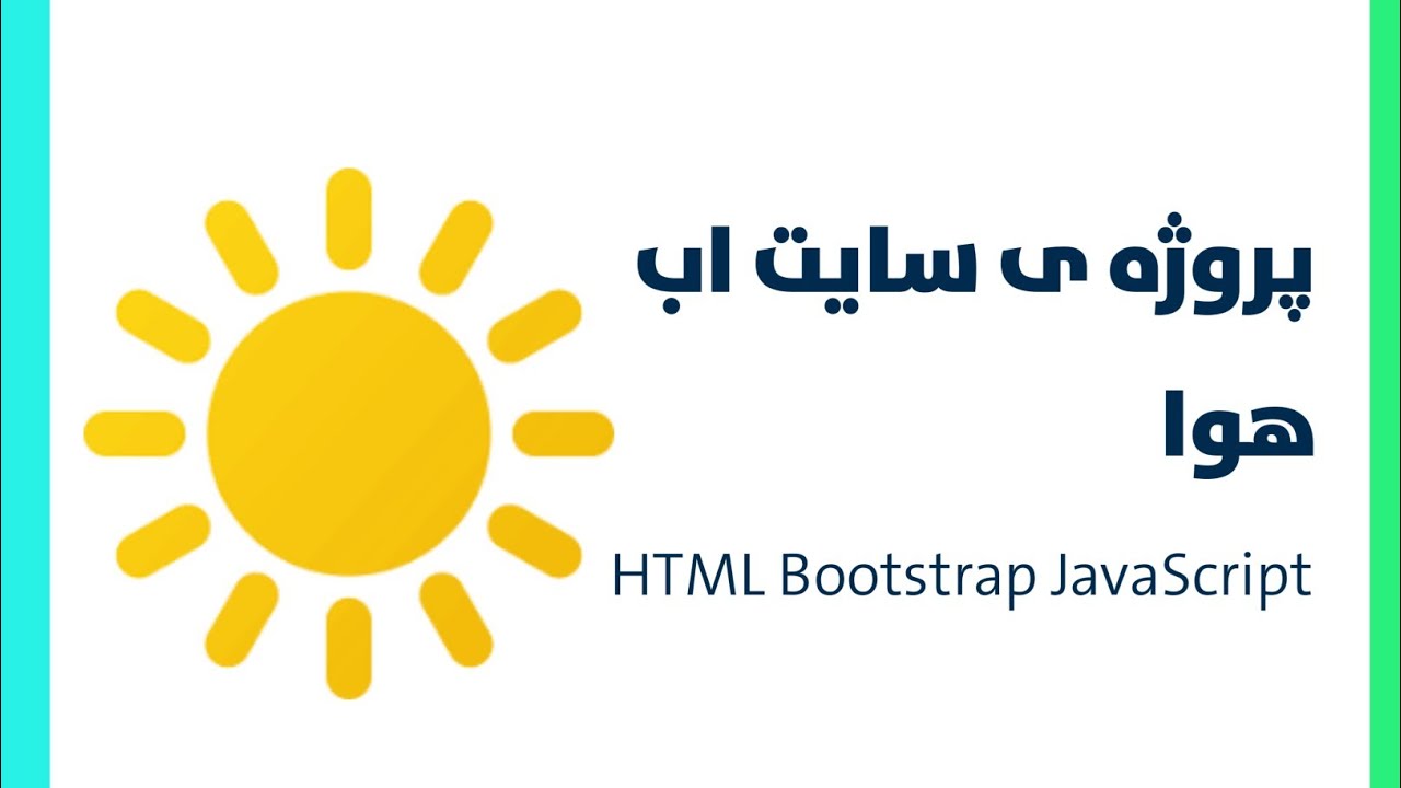 Weather App Project | HTML | Bootstrap | JS اموزش به زبان دری - YouTube