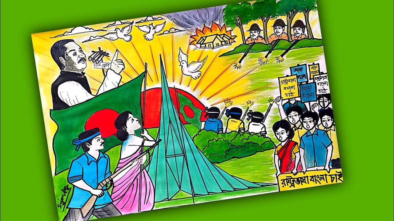 মহান বিজয় দিবসে ছবি আঁকা। Easy drawing victory day/bijoy dibosh pencil ...