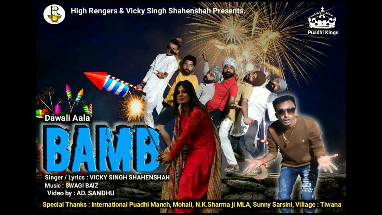 Dawali Aala Bamb(Puaadi Song) | Vicky Singh Shahenshah | High Rangers ...