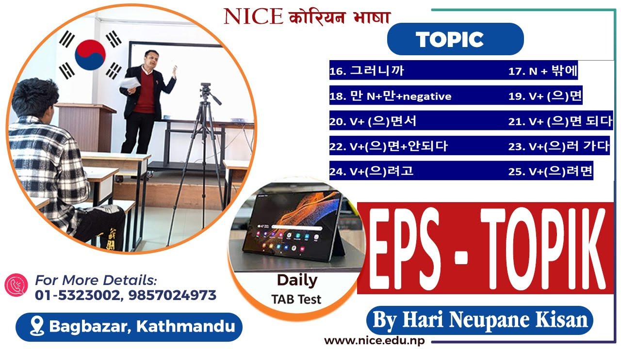 NICE korean bhasa by hari neupane kisan - YouTube
