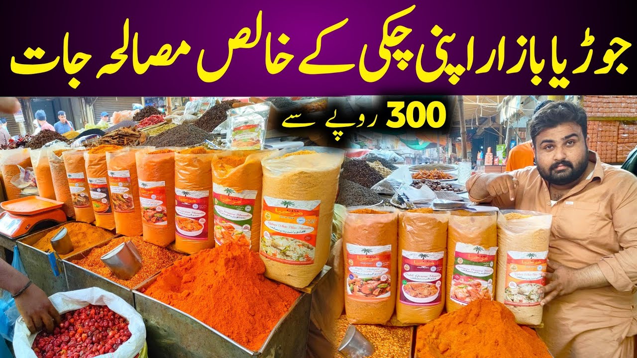 Masala Market Jodia Bazar Karachi | jodia bazar karachi masala market ...