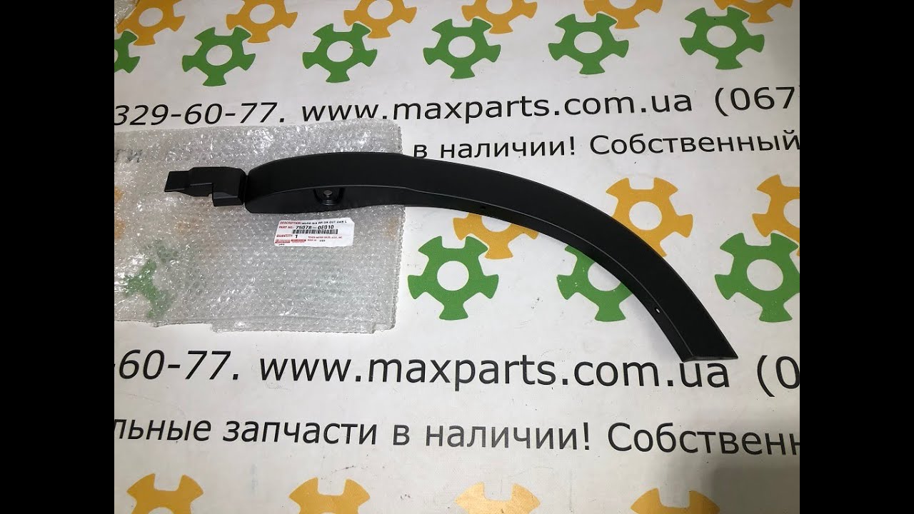 750780E010 Оригинал молдинг накладка расширитель задней двери арки ...