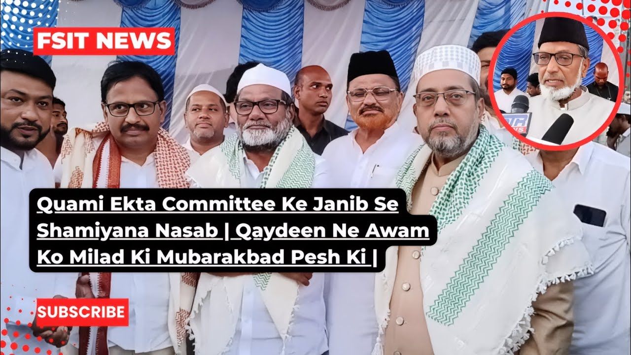 Quami Ekta Committee Ke Janib Se Shamiyana Nasab | Qaydeen Ne Awam Ko ...