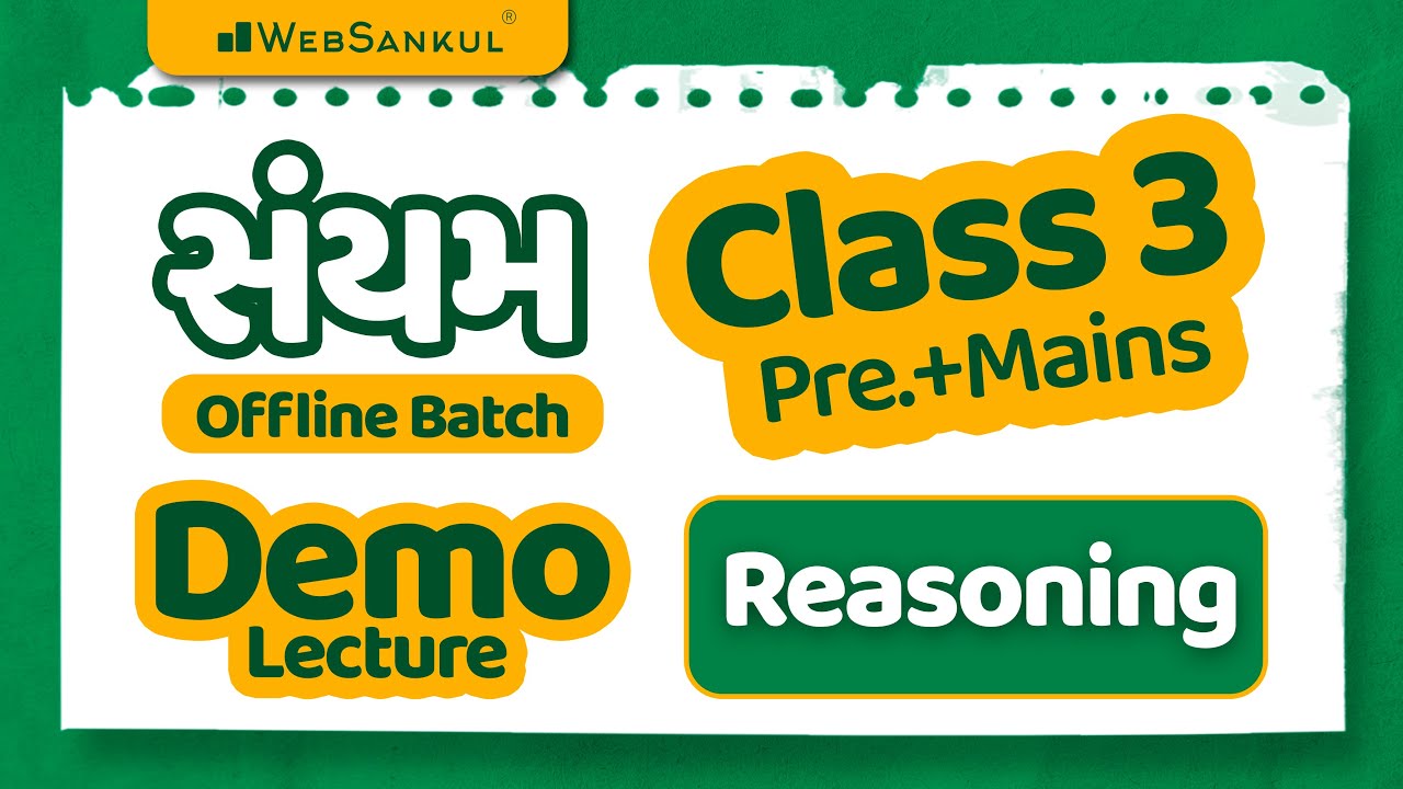 સંયમ Class 3 Offline Batch | Demo Lecture | Reasoning | WebSankul - YouTube
