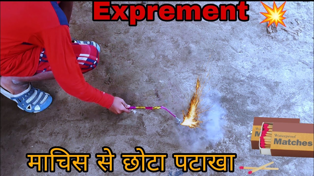 Matchstick Se Small Pataka Blast! 😱🔥 Real Test - YouTube