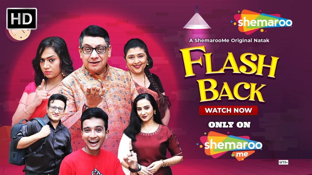 Flashback Official Trailer | Jaydeep Shah, Jay Kapadia | Shilpa Patel ...