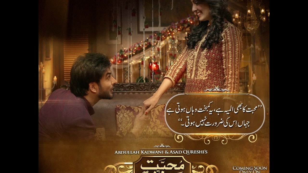 Mohabbat Tumse Nafrat hai OST - YouTube