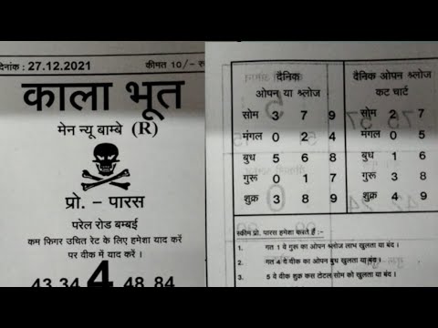 27 December 2021 Kala Bhoot chart day night saptahik Chart - YouTube