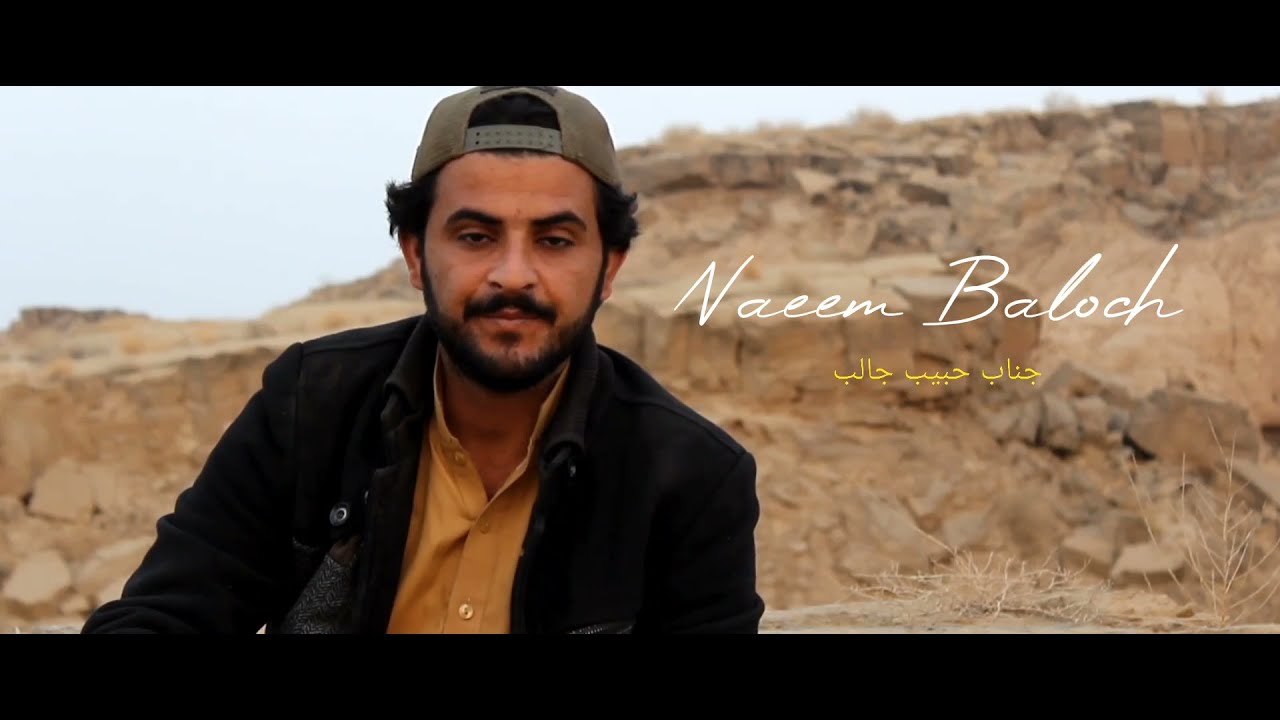 Poetry Habib Jalib voice Naeem Baloch - YouTube