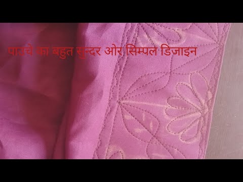 pocha ka design। mohari ka design - YouTube