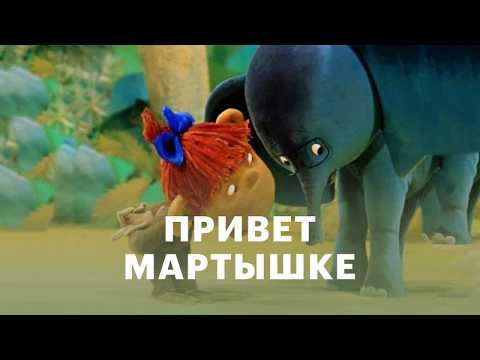 ᴴᴰ Привет мартышке (И.Уфимцев, 1978)