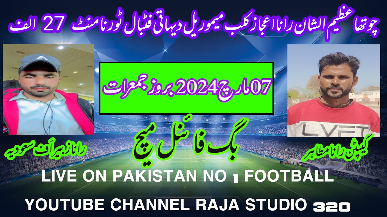 BIG FINAL MATCH 321 MEHAR FC VS 680/21 FC RANA IJAZ FC FOOTBALL ...