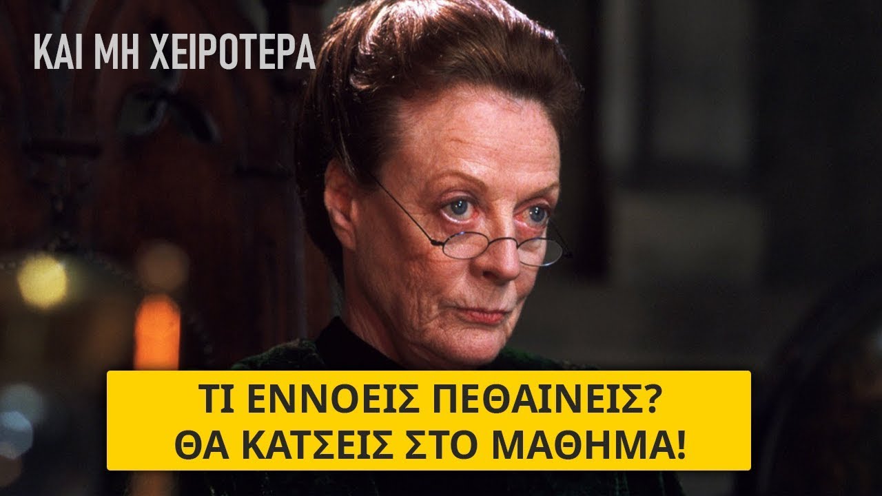 Ο Βραστήρας του ΘΑΝΑΤΟΥ! | r/MaliciousCompliance | Και Μη Χειρότερα ...