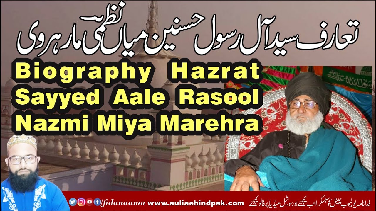 Biography Hazrat Sayed Aale Rasool Hasnain Nazmi Miya Marehrwi سید آل رسول حسنین میاں نظمی ...