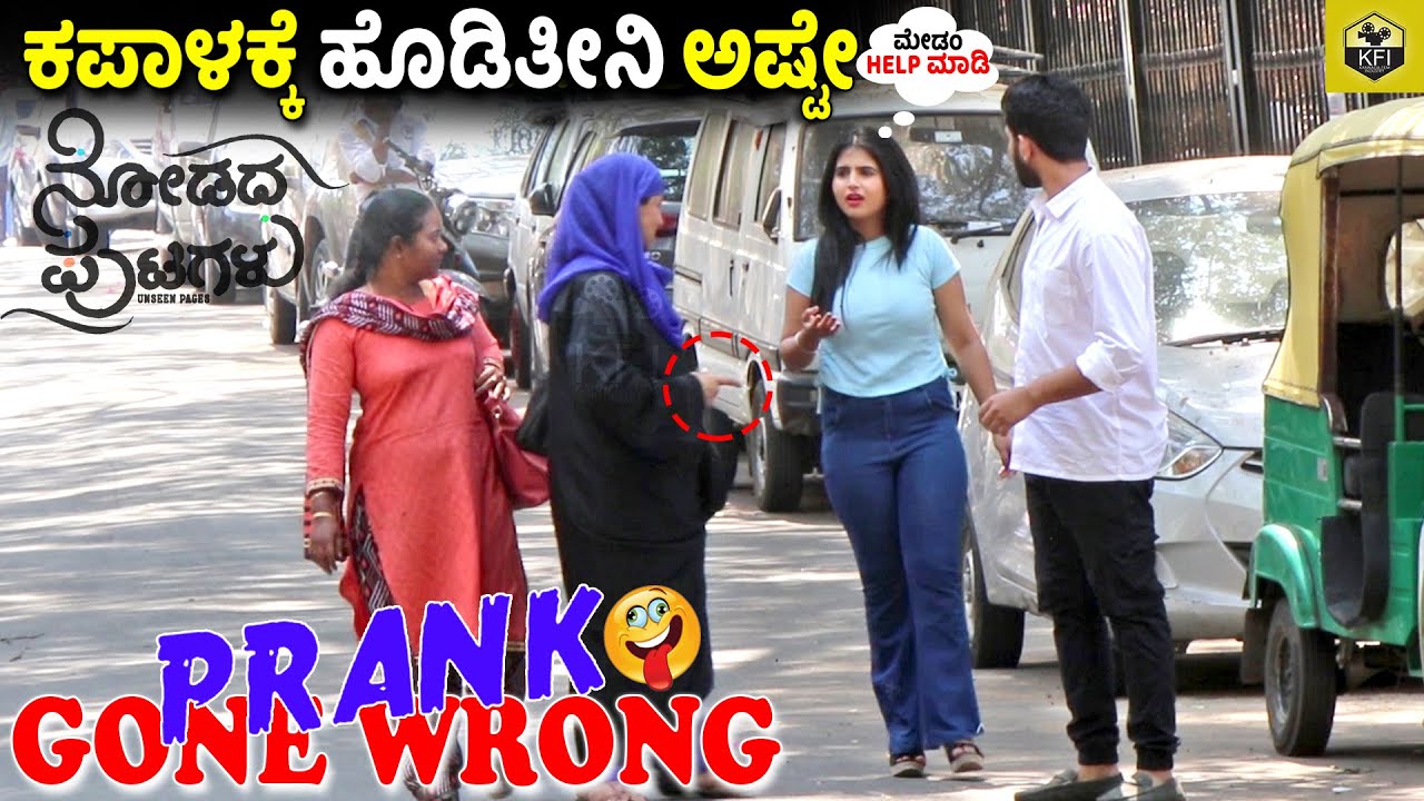 Prank Gone Wrong😲| Nodadha Putagalu Movie | Preetham, Kavya Ramesh | Vasanth Kumar S | Public ...