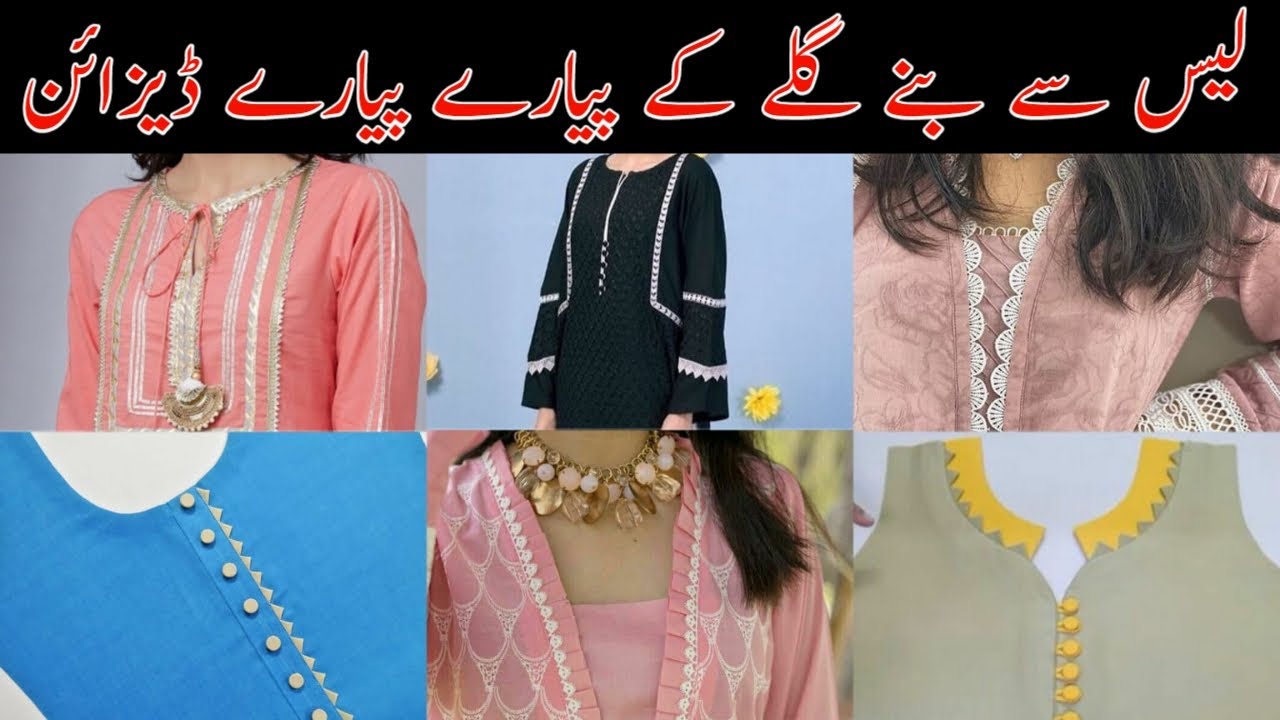 Latest Neck Design With Lace|| Trendy Neck Design With Lace|| Gale K ...