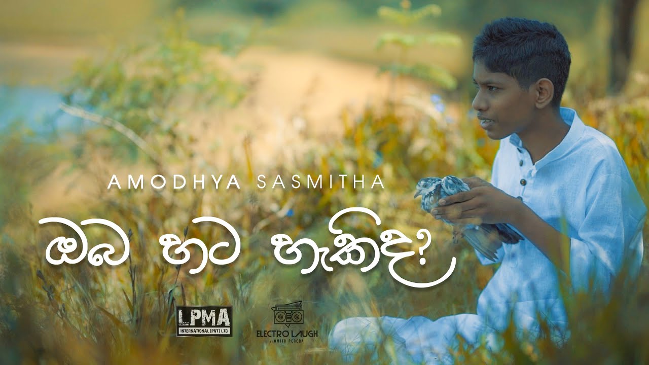 Oba Hata Hakida | ඔබ හට හැකිද | Amodhya Sasmitha | Lasitha Perera - YouTube