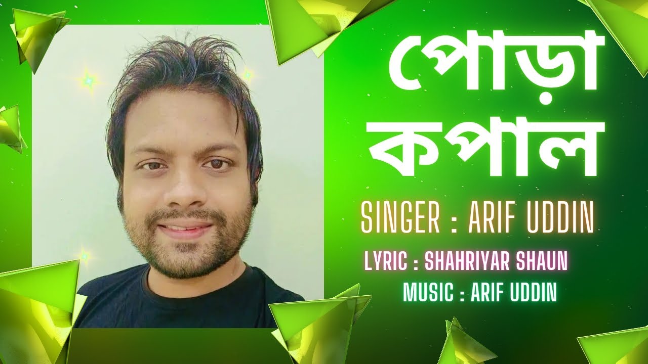 পোড়া কপাল ll Singer - Arif Uddin ll Lyric Shahriyar Shaun lll Bangla Sad song 2024 - YouTube
