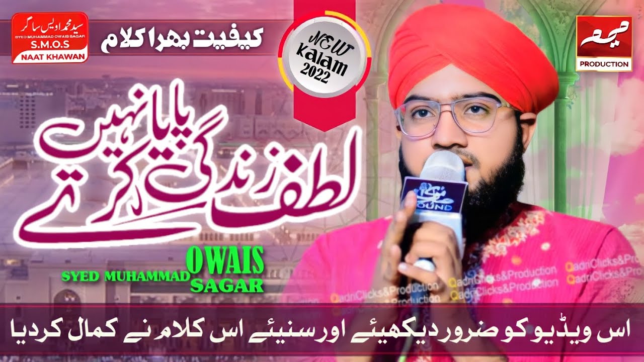 Haqeeqat Mein Woh Lutfe Zindagi Paya Nahi Karte(Kalam 2022) By Syed ...
