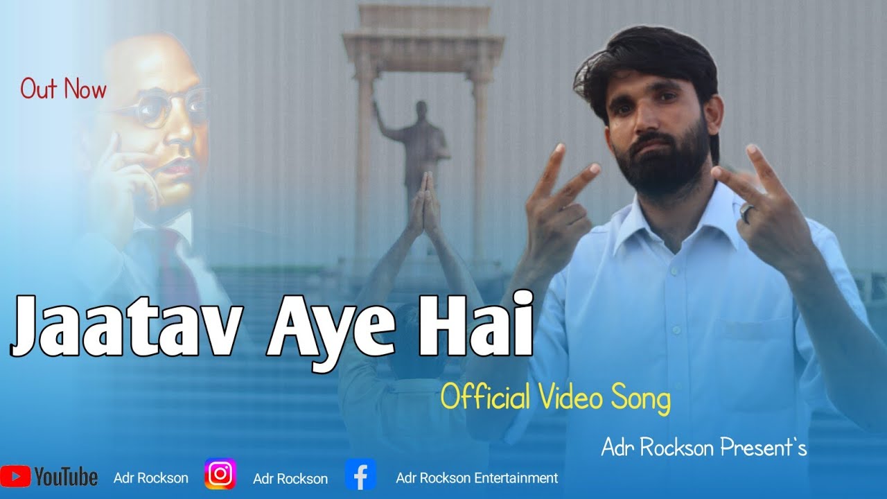 Jaatav Aye hai ( जाटव आए हैं ) Official Video Song ! Adr Rockson ...
