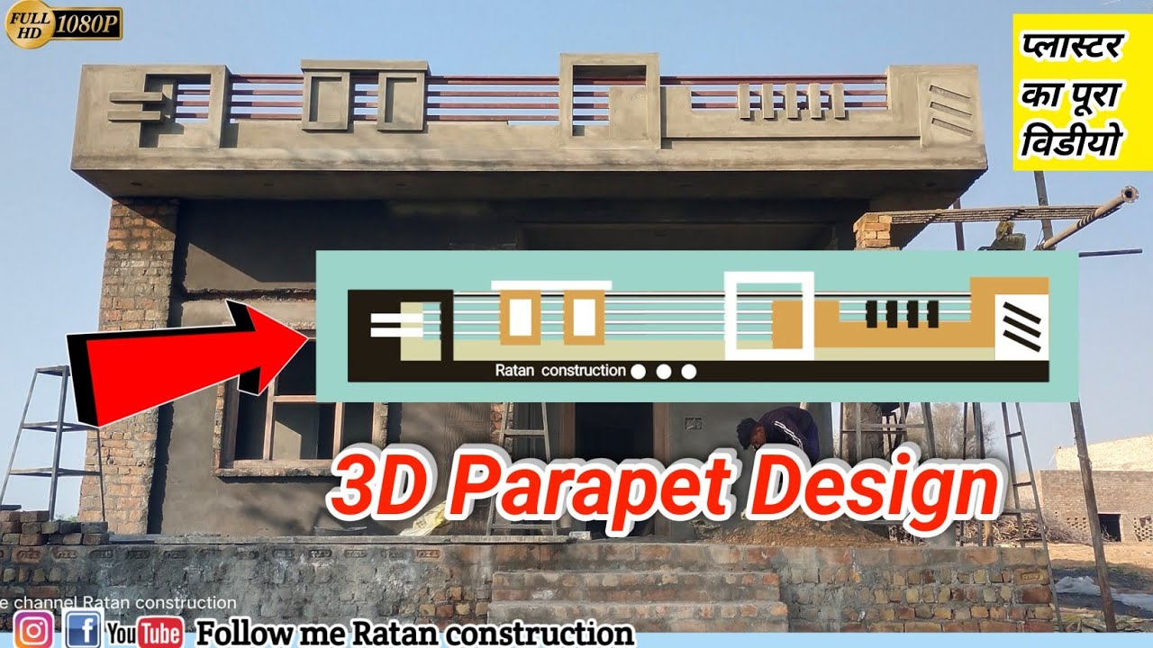 Modern 3D Parapet design / How to make a beautiful parapet wall design ...