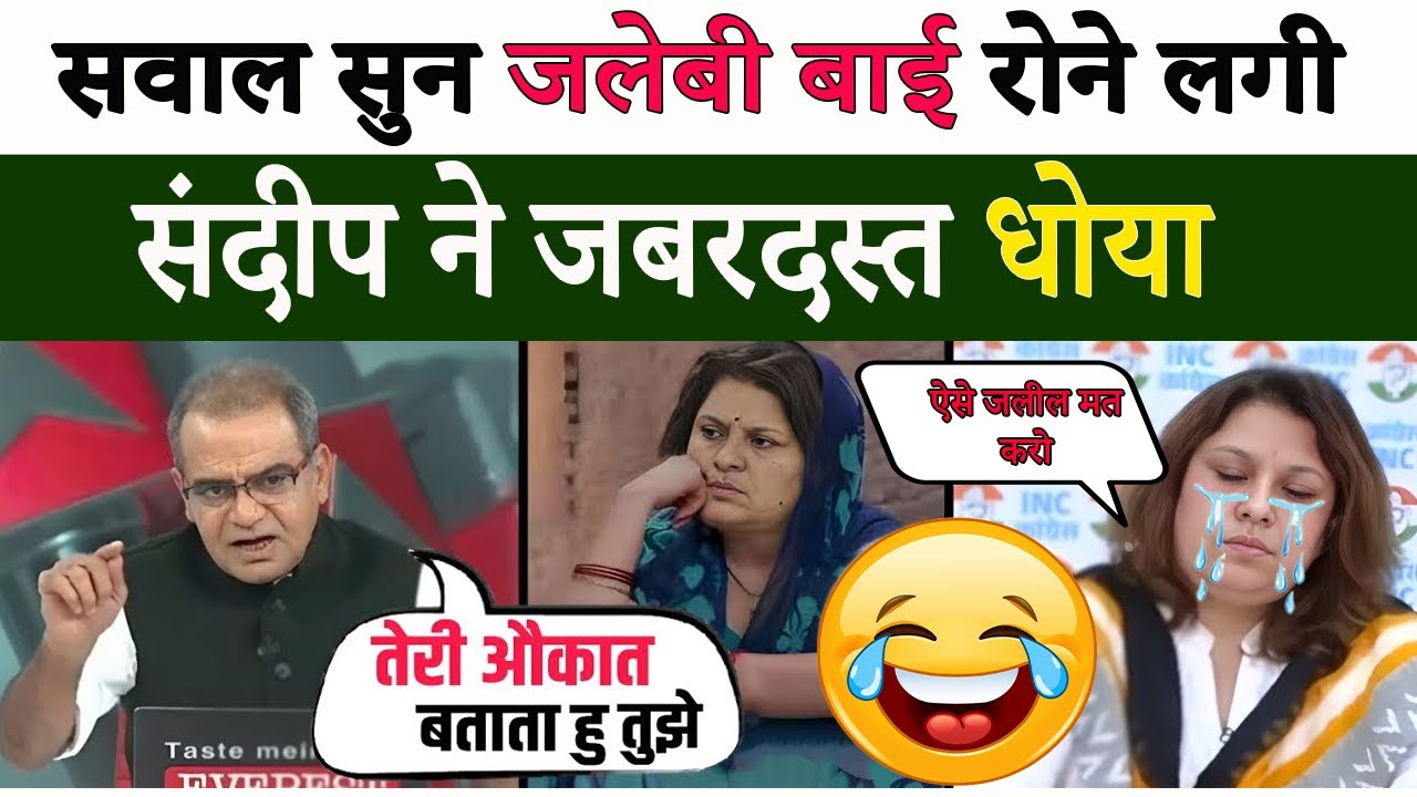 News Anchor Sandip Brutally Exposes 🔥 Supriya Shrinate 😂 Supriya Epic ...