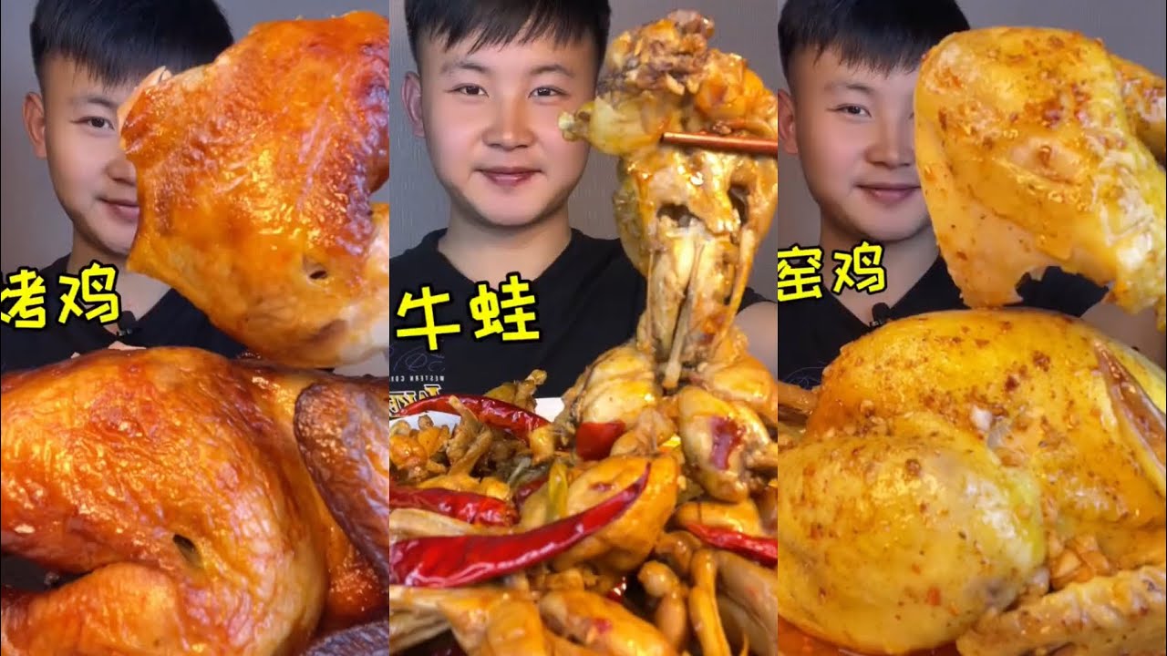 ASMR Eating Roasted Chicken & Spicy Frogs Mukbang - YouTube