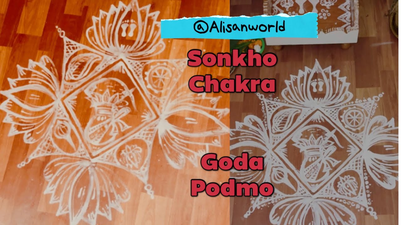 🙏Sankha chakra Goda Padma jhoti 👣 || Seso gurubar laxmi puja😍 ...