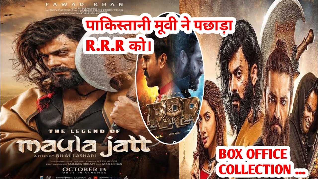 The legend of maula Jatt | fawad Khan | Mahira Khan | maula Jatt | box ...