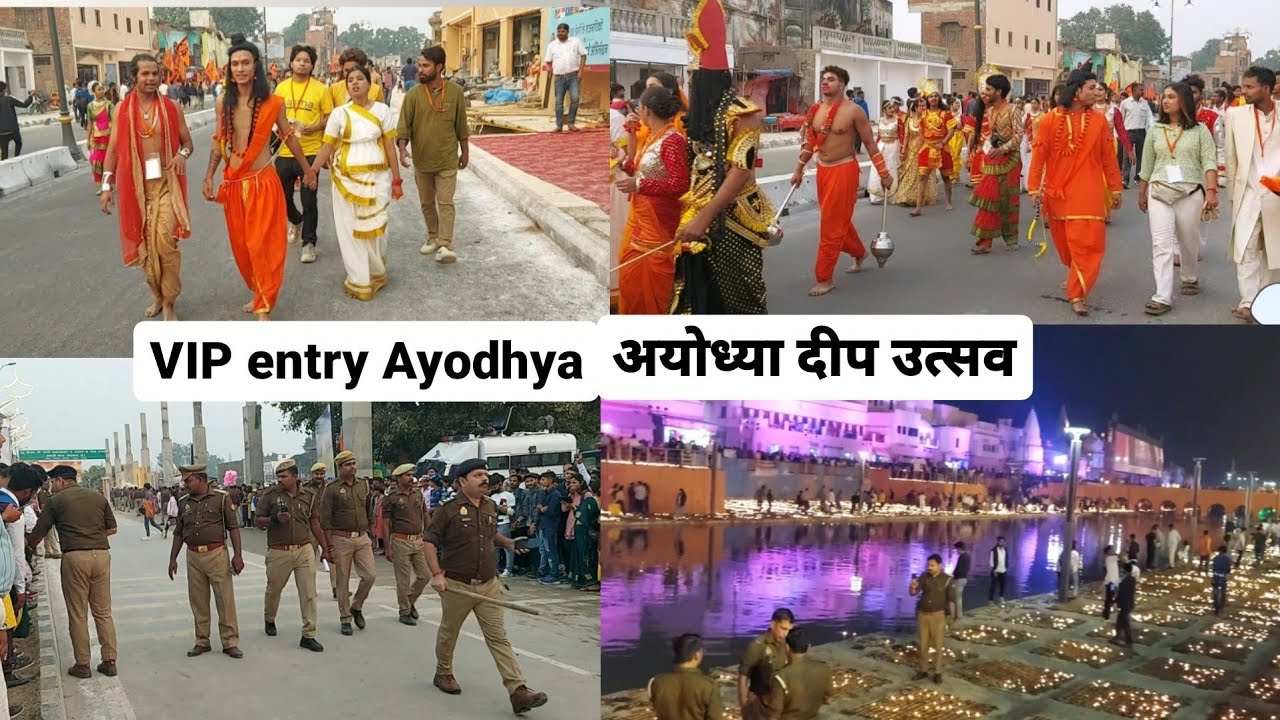 VIP entry Ayodhya दीप उत्सव अयोध्या cm योगी जी जय श्री राम #vlogs - YouTube